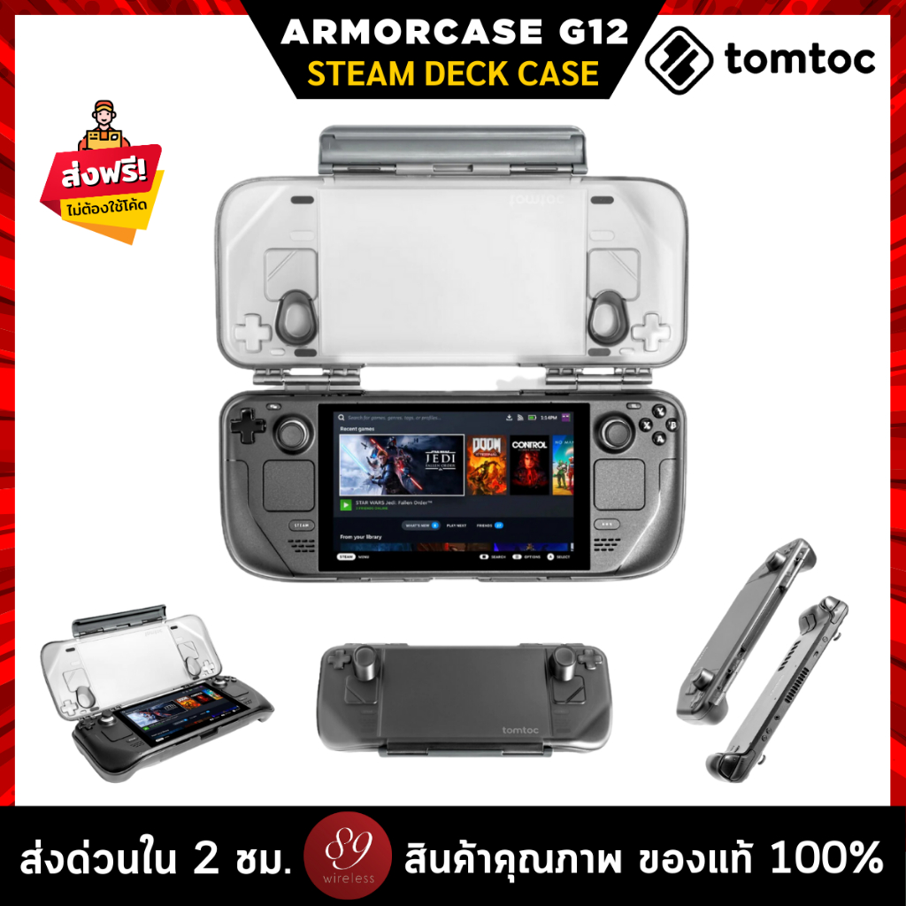 TOMTOC ARMORCASE G12 Steam Deck CASE Shockproof For Helps To Protect ...