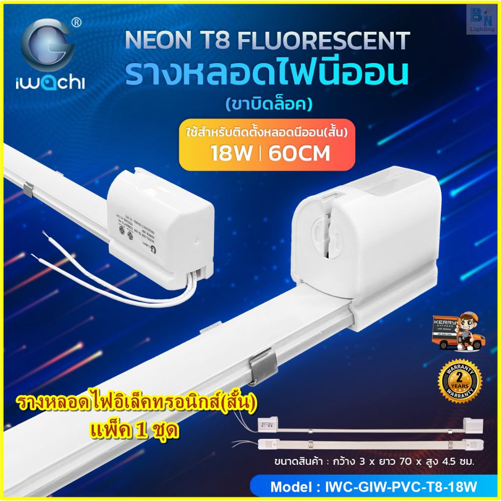 Electronic Light Rail Neon Lamp Track Pin Fluorescent Bars Bare Rails ...