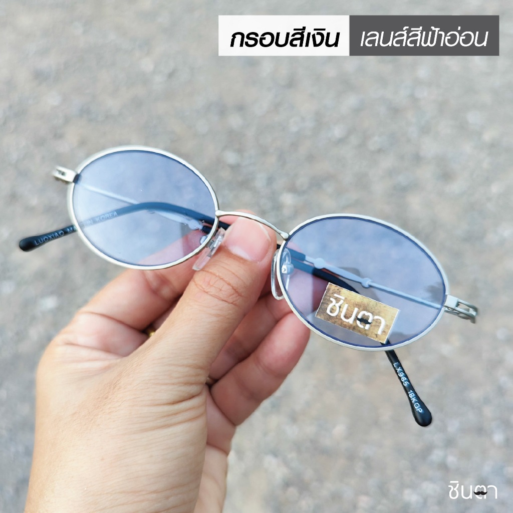 Vintage Eyeglass Frames Old Kept In The 90s Blue Light Model Silver ...