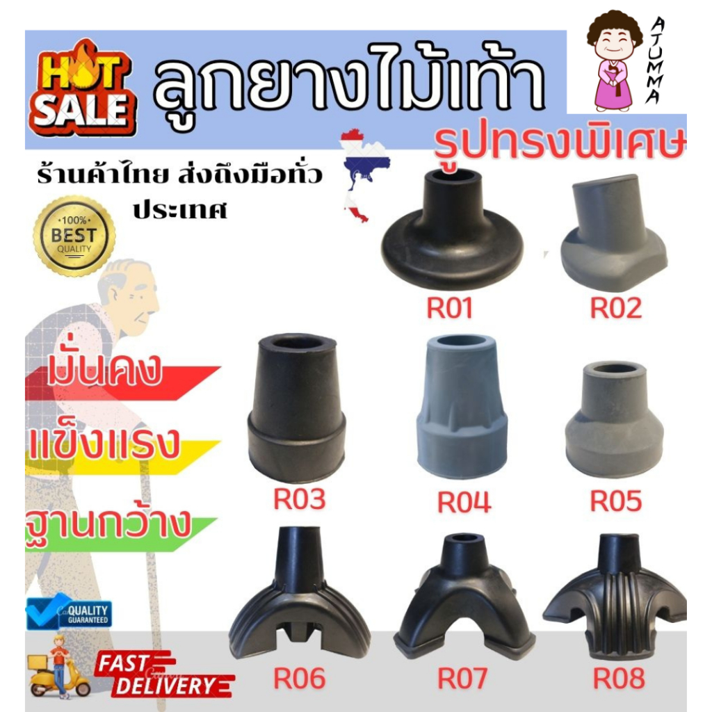 Special Shape Rubber For Walking Sticks Stable Base Thick Reinforced ...