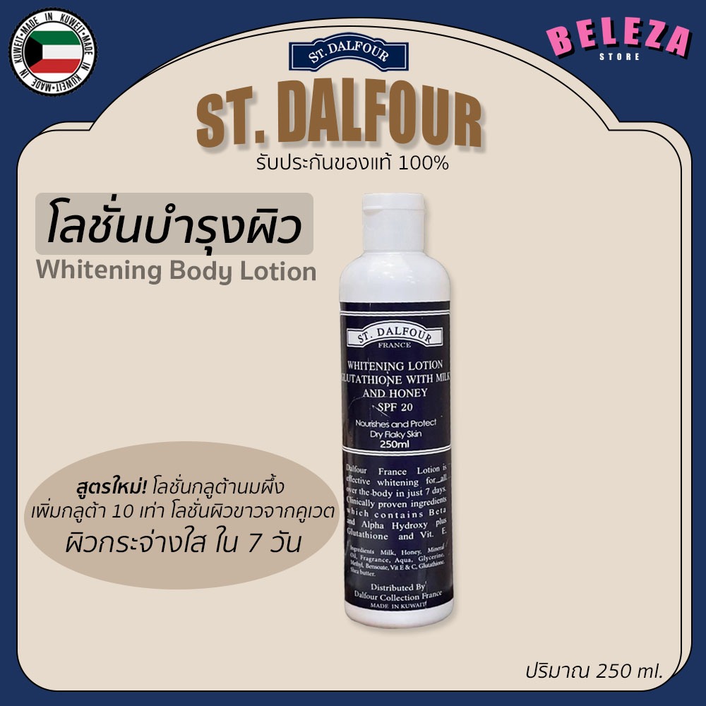 *Beliza* St. Dalfour Kuwait Body Lotion Cream Gluta Honey | Shopee ...