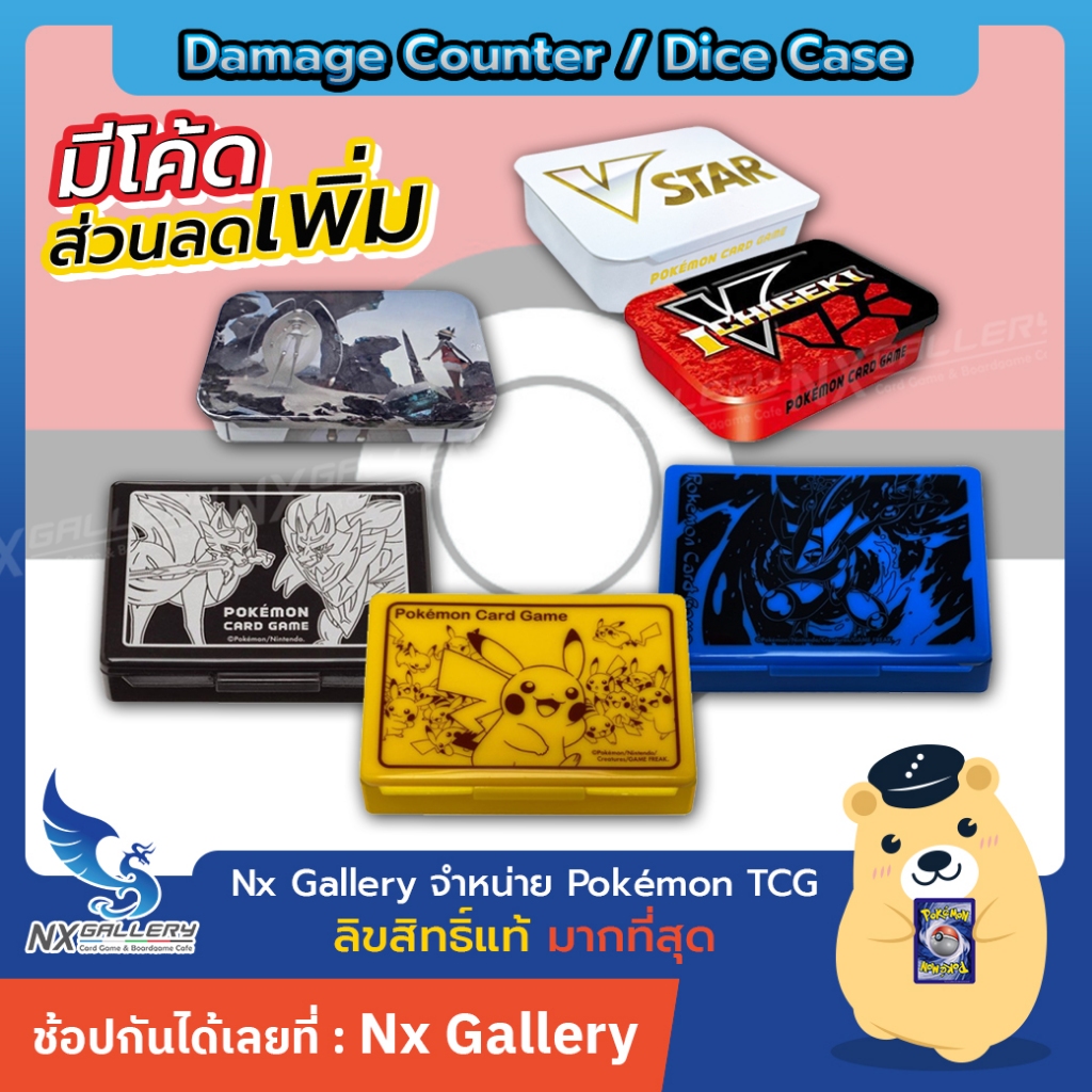 [Pokemon] Official Damage Counter Case/Dice-Counting Tablet Storage Box ...