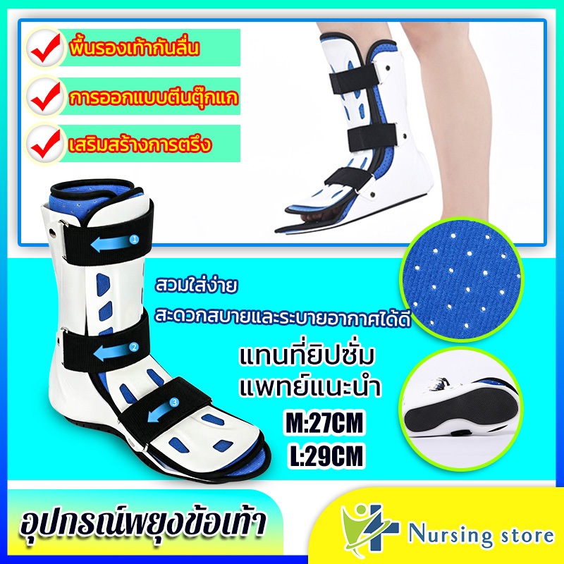 Nursing store Ankle Support Can Walk On The Floor Accelerate Recovery ...