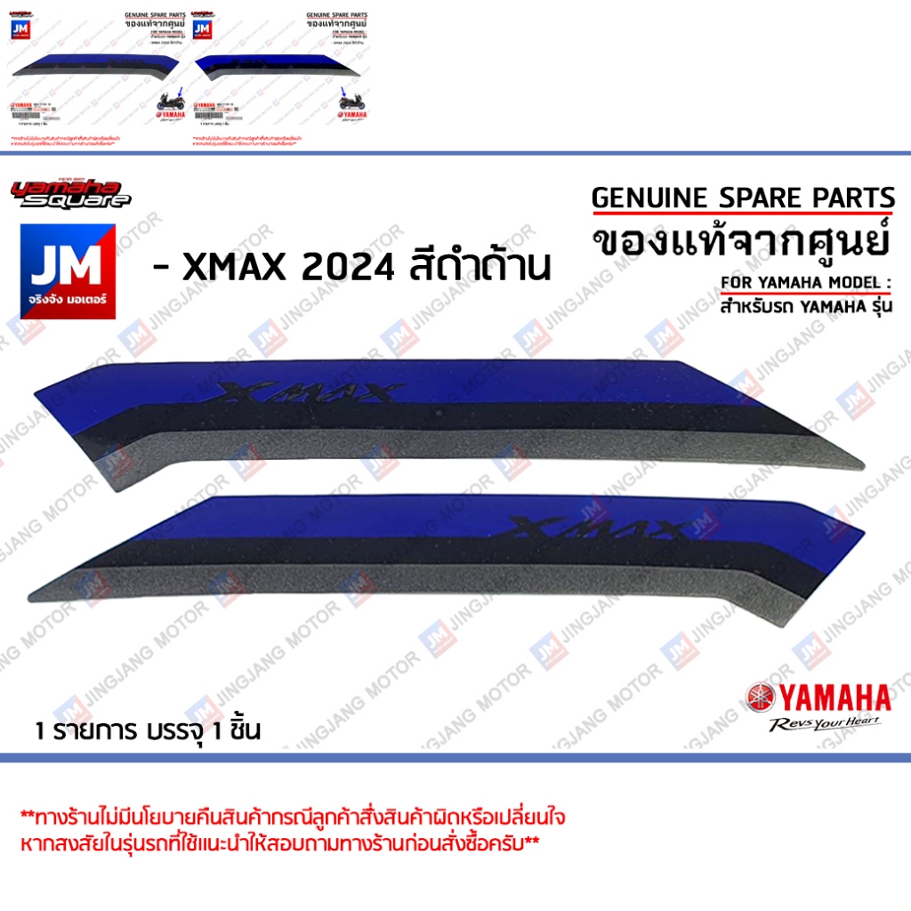 Sticker Side Cover Long Blue GRAPHIC Can Choose Left And Right YAMAHA ...