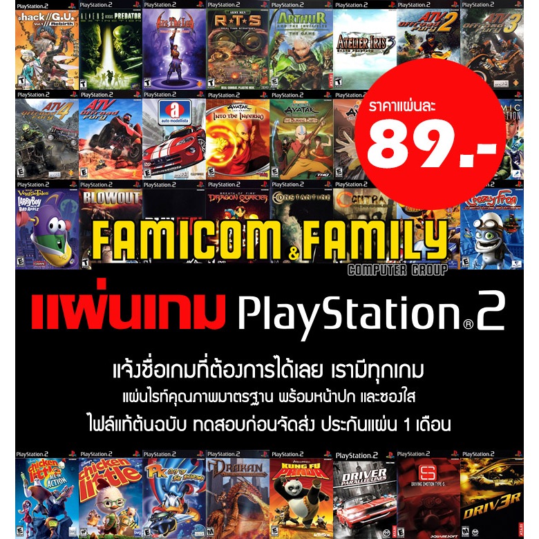 PS2 Game Disc (Plate Two) Notify The Name After Ordering In The Chat ...