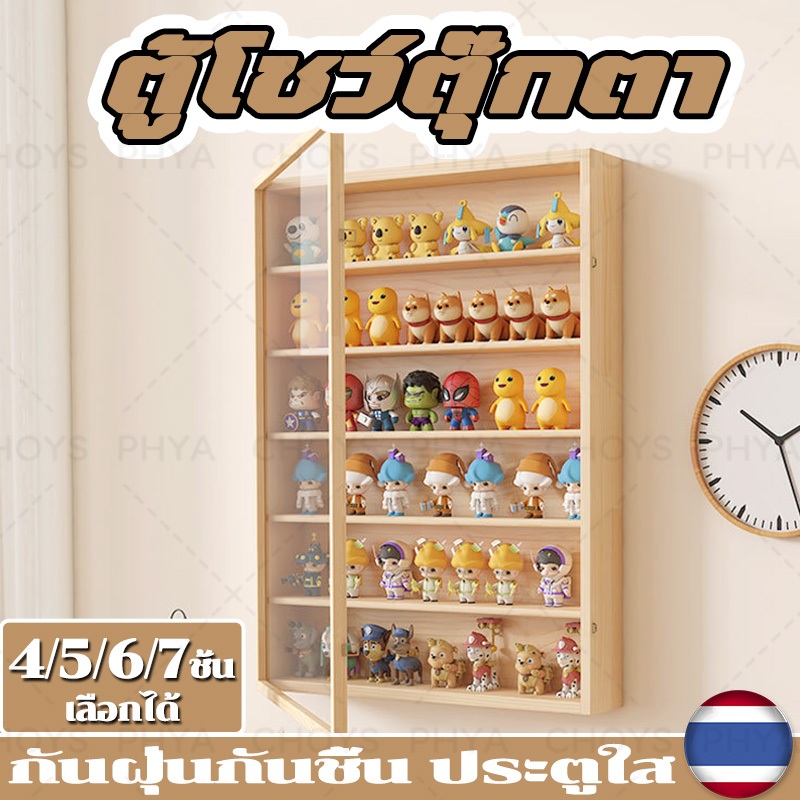 Doll Display Cabinet Model Box popmart Figure Collection | Shopee Singapore