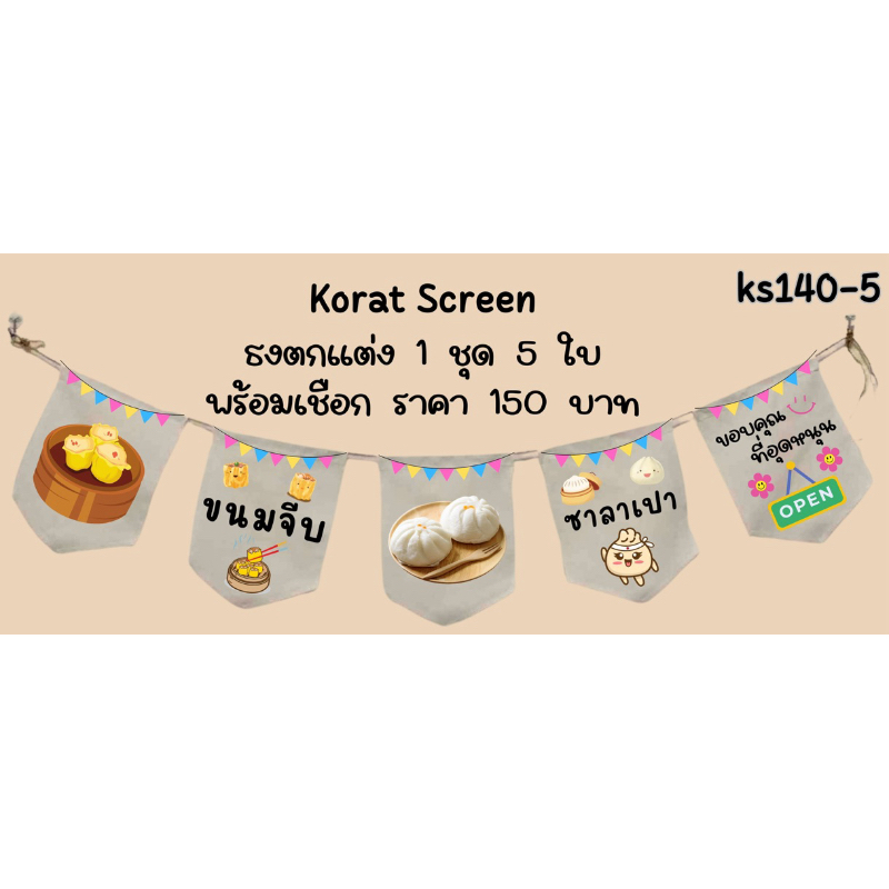 ks140-5 Dumplings Buns Store Flags Shop Name Calico Wedding Notice Sign ...
