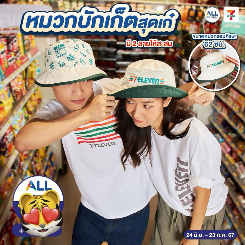 7-11 Bucket Hat 7 Eleven Limited Collection (Premium Product Redeem ...