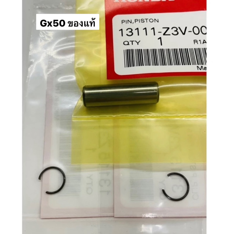 Piston Pin Combination Clip Lock GX50 Original honda 1 Bolt umk450 Lawn ...