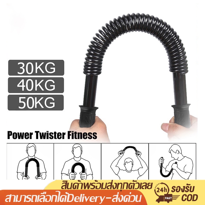 Twister Spring Bar Power Tornado Strength Curved Training Gym Workout ...
