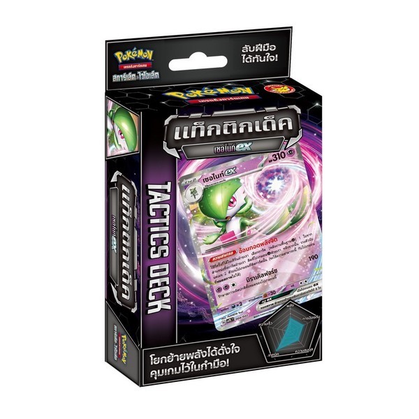 Pokemon TCG Tactics Deck Sirnight ex Sernight (1 Box) 8859696525852 ...