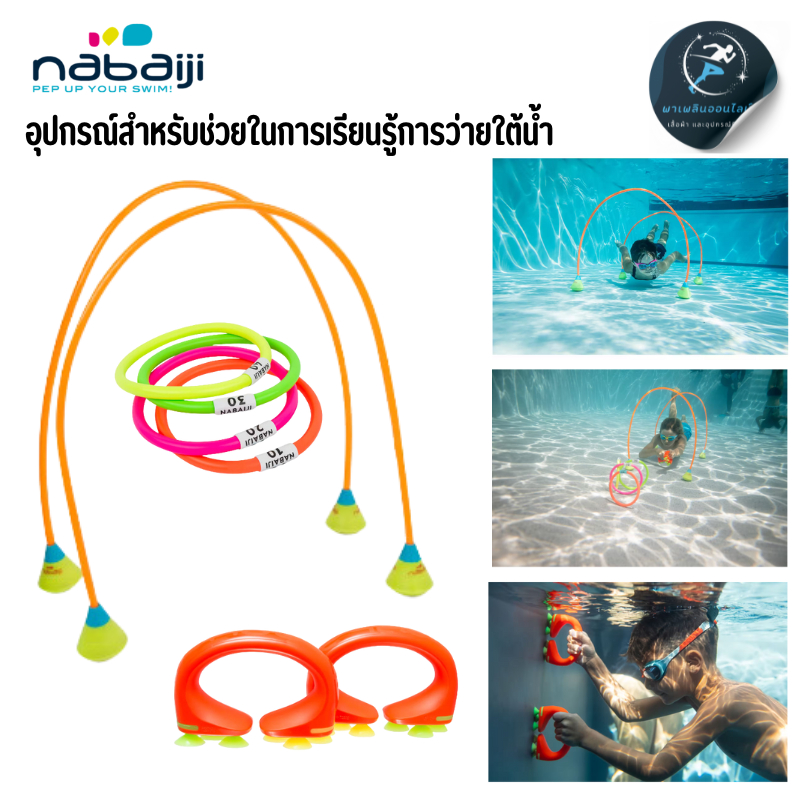 NABAIJI Training Buoy Weighted Hoop Underwater Arch Support Equipment ...