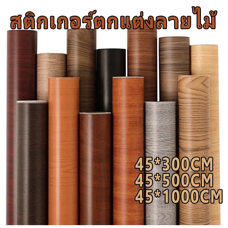 Skirting With Wood Grain Self-Adhesive Wall Cornice Edge Eyebrows ...