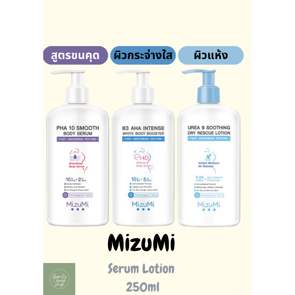 MizuMi PHA 10 Body Serum B3 AHA Intense White Booster 250g/Lotion ...