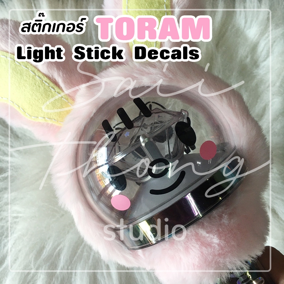 Toram Light Stick Decals | Shopee Singapore