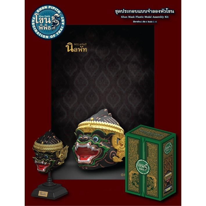 Plastic Assembly Model Spin Head Finished Color Scale 1/4 Nilphat ...