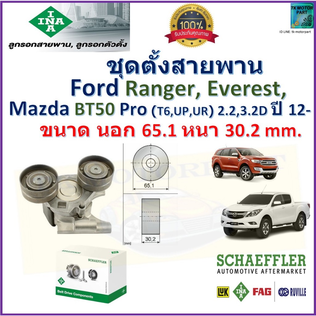 Front Belt Pulley Set Ford Ranger Everest Mazda BT50 T6 BT50 Pro Year ...