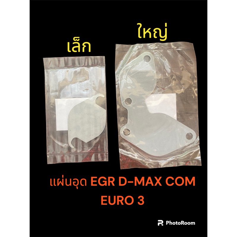 Filling Pad EGR E EGR D-MAX COM EURO 3 Has A Small Sheet + Large The ...