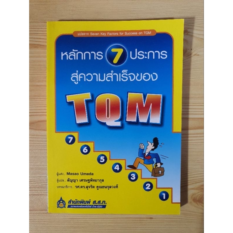 Second Hand Book: The 7 Principles Of To Success Of TQM | Shopee Singapore