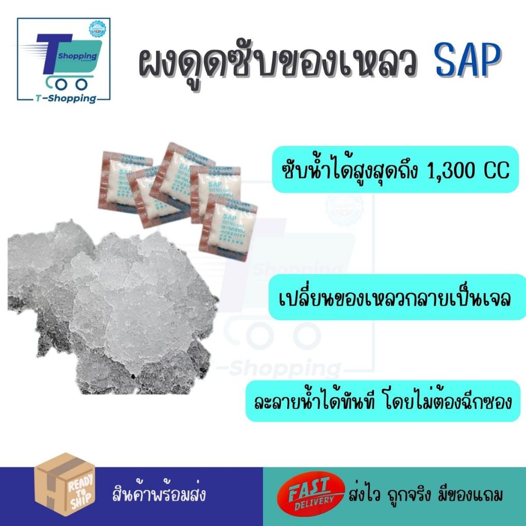 Liquid Absorbent SAP Powder Change Into A Gel In 30 Seconds Absorb ...