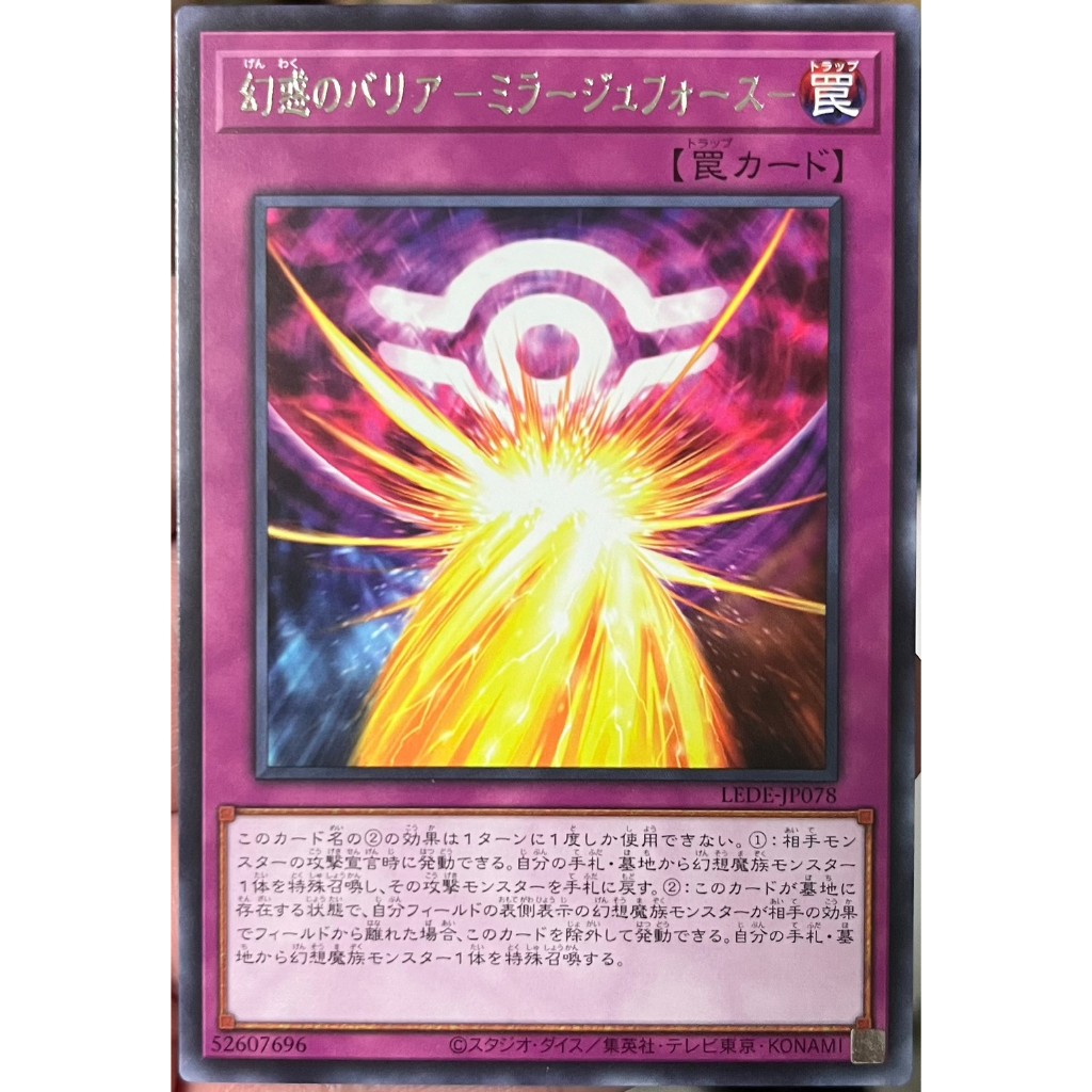 Yugioh [LEDE-JP078] Mirage Force (Rare) Original Yuki Card Is Copyright. | Shopee Singapore