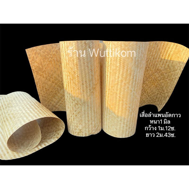 Hard-Glued Pan Mat Compressed Bamboo 1 Mm Thick Pressed With Moth ...
