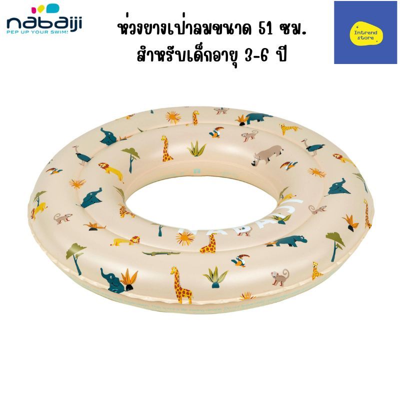NABAIJI Inflatable Ring Size 51cm For Children Aged 3-9 Years Many ...
