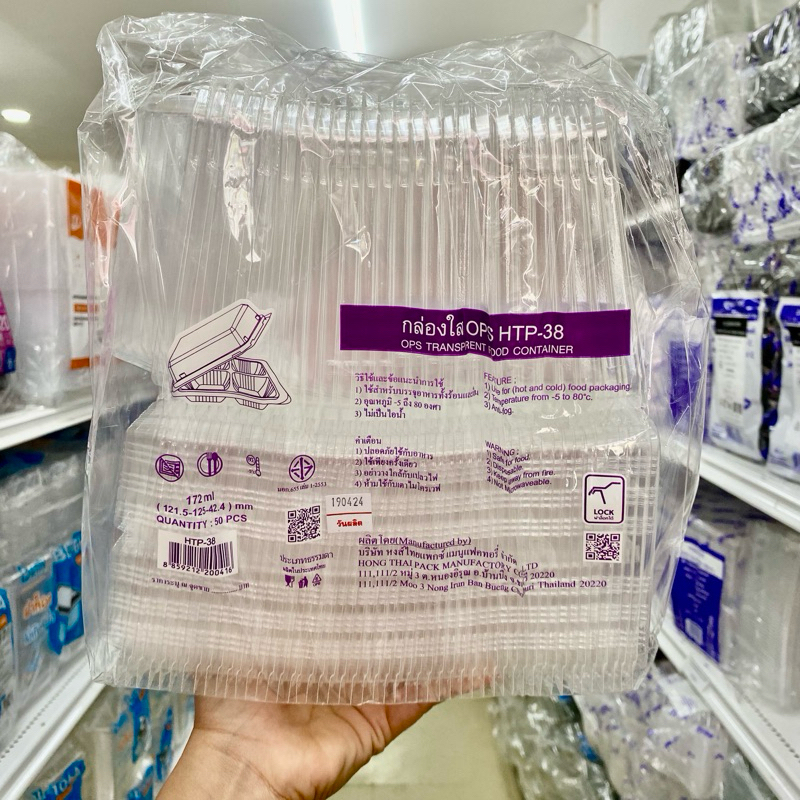 Transparent Lock Box Ops-HTP-38 + Clear Cover (50 Sets) | Shopee Singapore