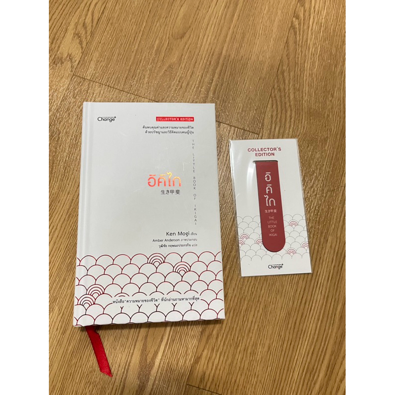 Ikigai The Little Book of (Collector's Edition) (Hardcover) | Shopee ...