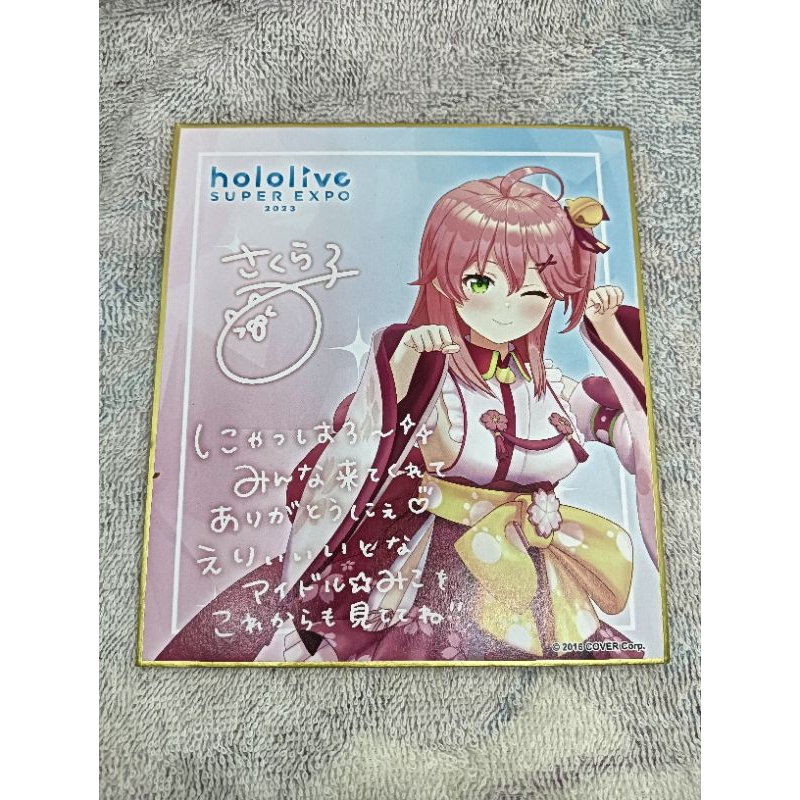 Sakura Miko-Hololive Super Expo 2023 Random Message Shikishi (Cover ...