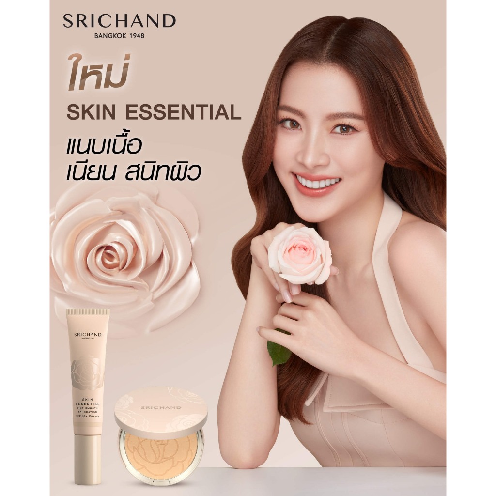 Srichand Skin Essential Fine Smooth Foundation SPF50 + PA ++++ 30 ml. | Shopee Singapore