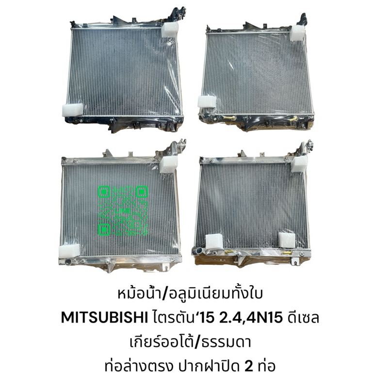 Radiator Fiber/Whole Aluminium MITSUBISHI Triton'15 2.4 4n15 Diesel ...