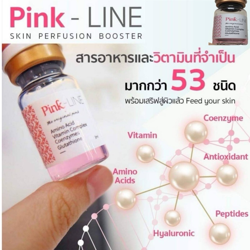 pink-line Clear Skin Reduces Acne Face Juicy And Shiny Fda Approved ...