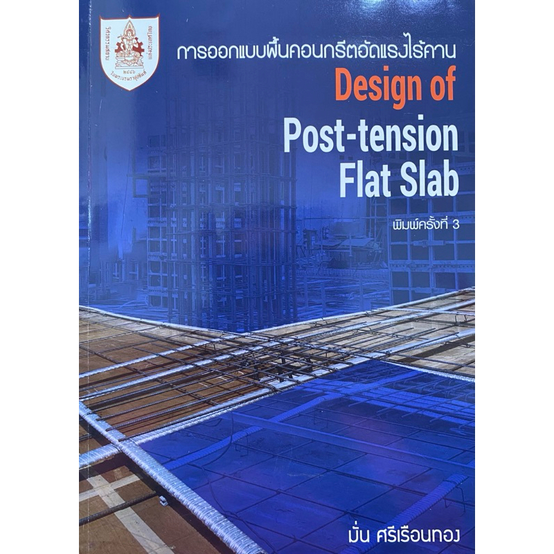 9786163960498 c111 Beamless Compression Concrete Floor DESIGN (DESIGN ...