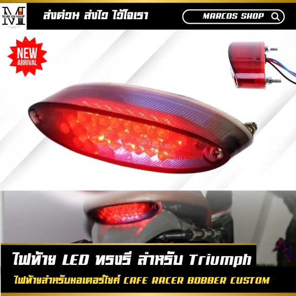 Oval LED Rear Light For Triumph Custom Motorcycle 12 Cm Built-In Brake ...