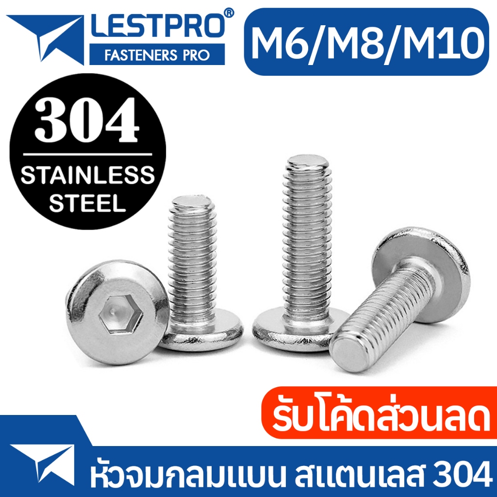 M6 M8 M10 Flat Socket Head Round Stainless Steel 304 Mill Thread Coarse ...