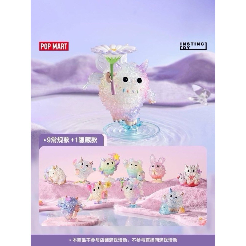 ️ INSTINCTOY Monster Fluffy Fantasy Journey POP MART (Bloom) | Shopee ...