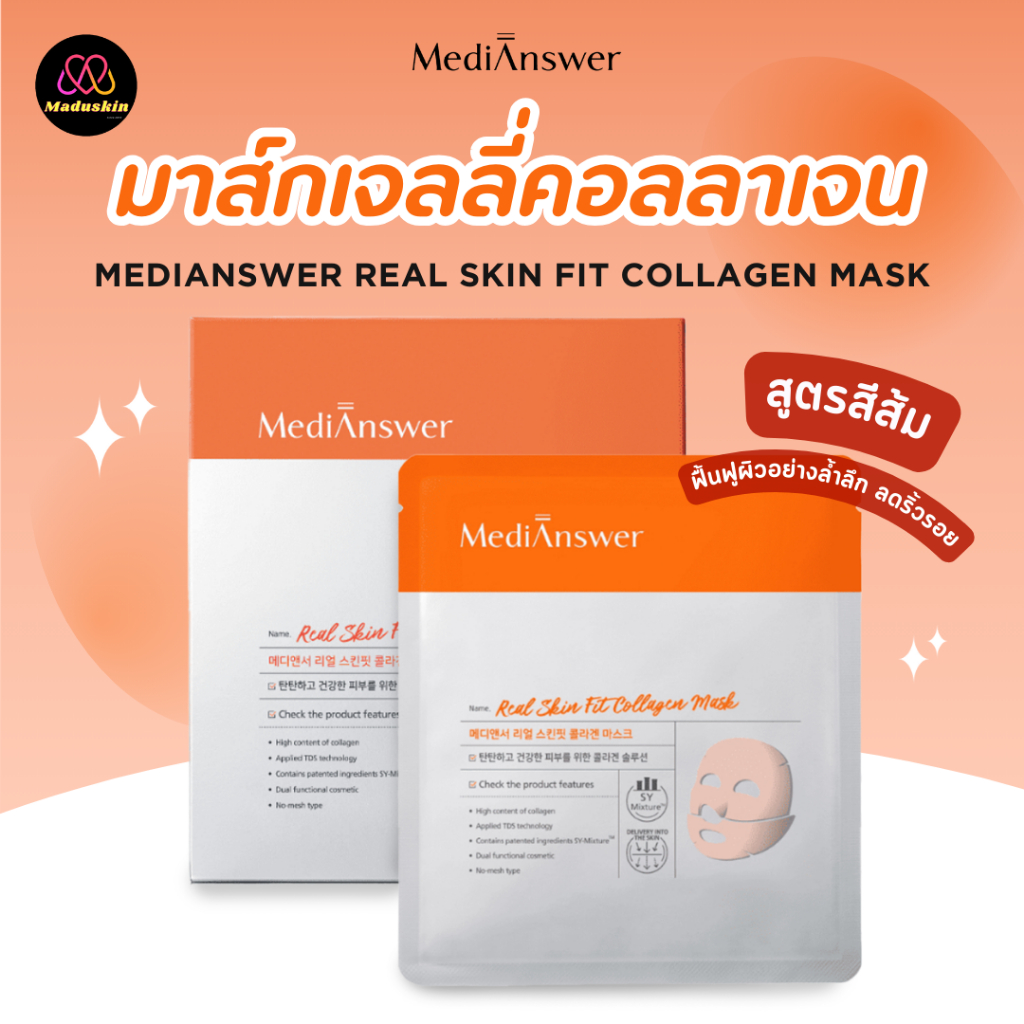 MediAnswer: Authentic MediAnswer Real Skin Fit Collagen Mask Wrinkle ...