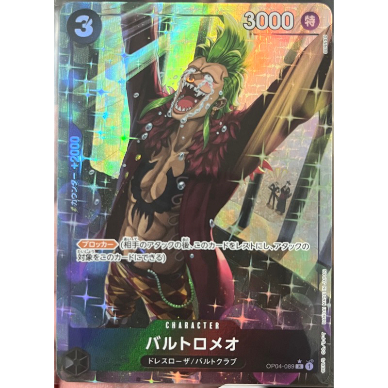 [OP04-089] Bartolomeo (Rare) Parallel Art PRB01 One Piece Card Game การ์ดเกมวันพีซถูกลิขสิทธิ์ ...