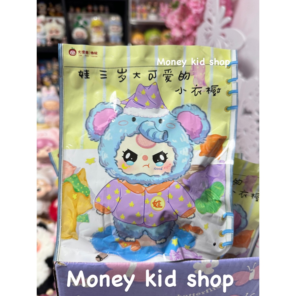 Baby three V3 Set Tree V3 (Set Only) | Shopee Singapore