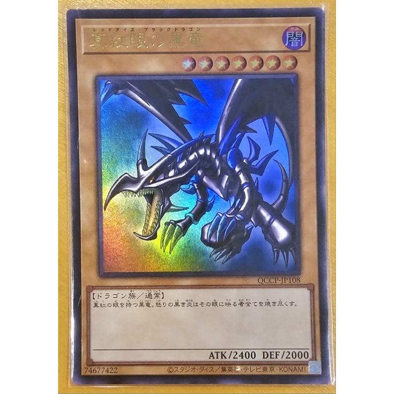 Yu-Gi-Oh! [Original Yugioh Card JP] Yu-Gi-Oh Card! OCG/[QCCP] QUARTER CENTURY Le side:PRIDE ...