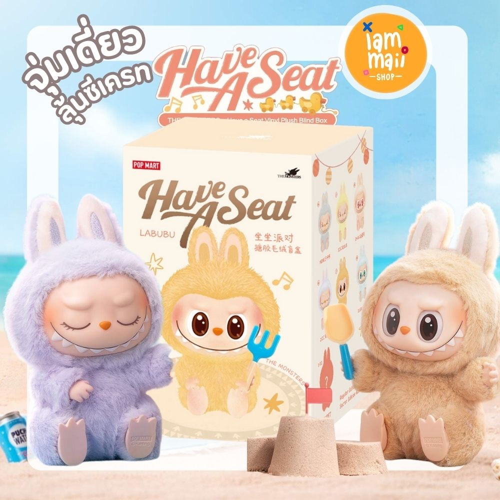 popmart labubu v2 have a seat Keychain Random Box Labuh pop mart ...