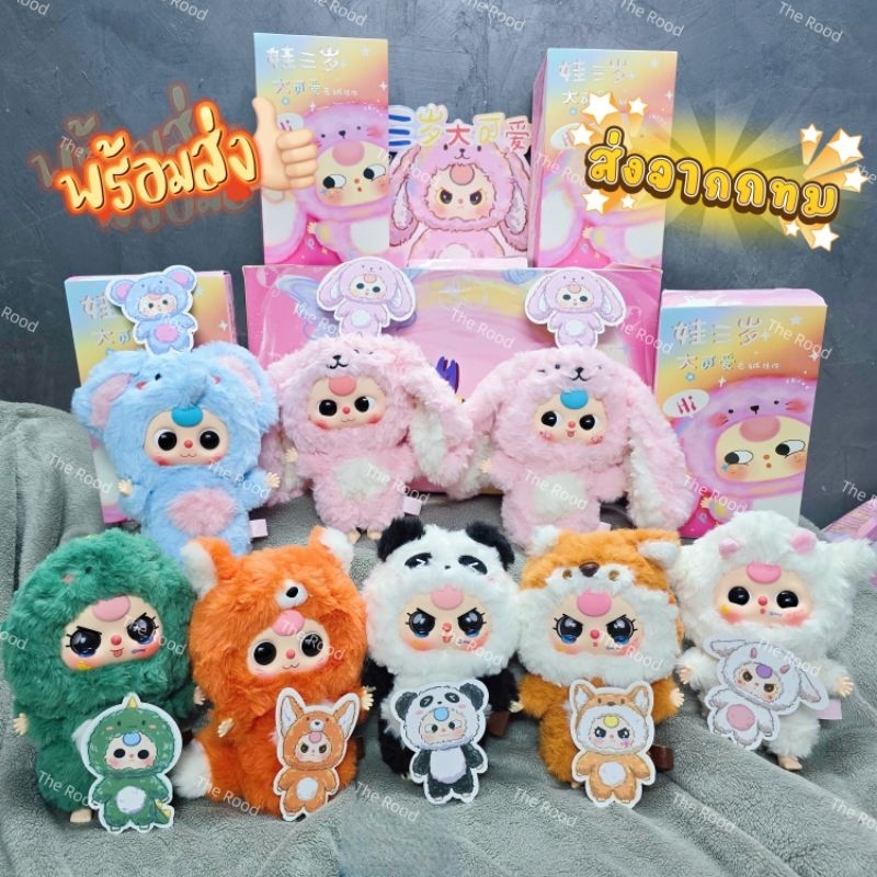 [[Sent From Bangkok]] Baby three V2 V3 4 Has A Card With Box Every Item ...