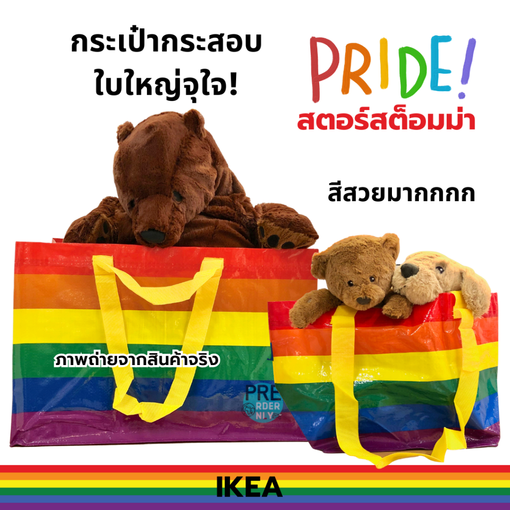Ikea Bag Rainbow Colour ️‍ Pride Limited Edition STORSTOMMA | Shopee ...