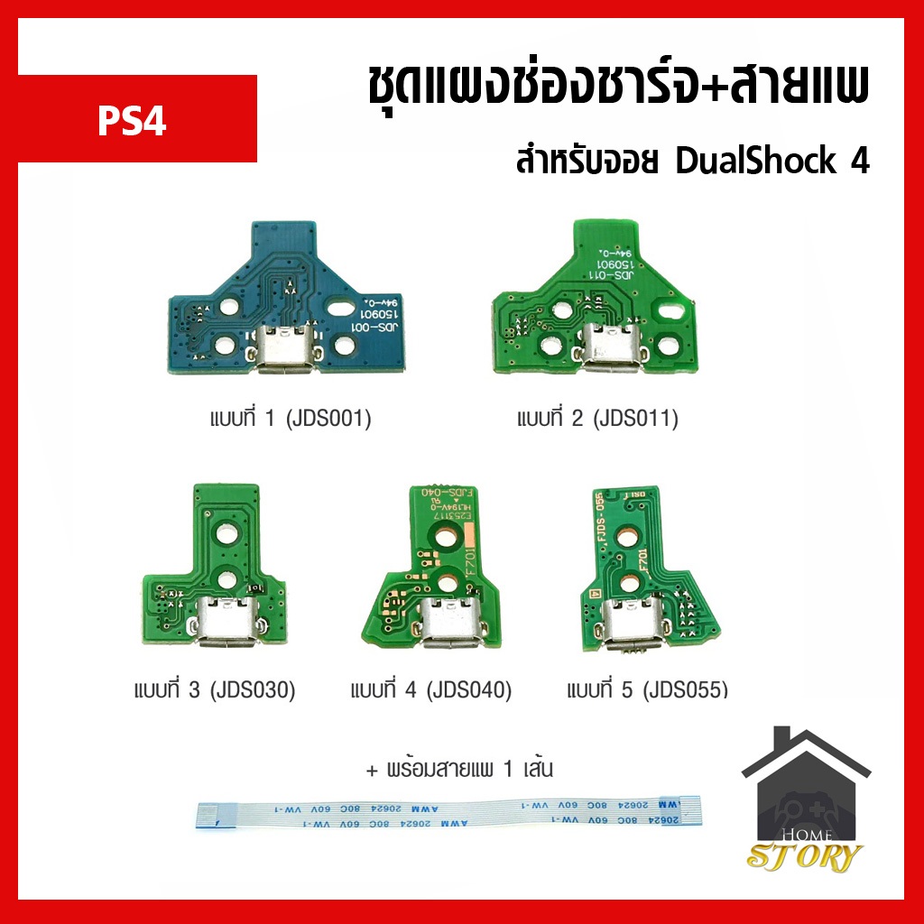 Charger Circuit Board Charging Panel PS4 Dualshock 4 Controller With 5 ...