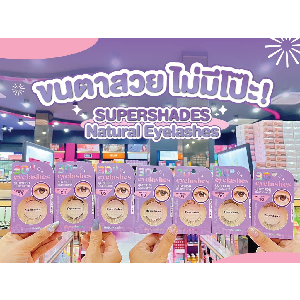 Pure Cos Supershades 3D eyelashes Super Shade False With Glue Beautiful ...