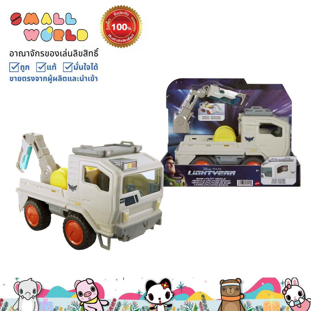Disney Pixar Lightyear Base Utility Vehicle Vehiculo Utilitario Model ...