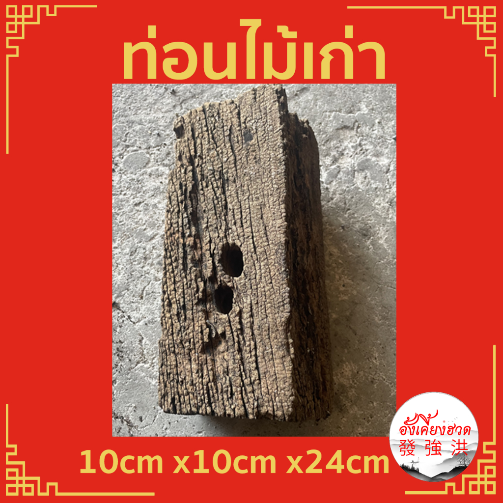 Old Wood Logs Natural Gourd Watermarks Suitable For DIY Decoration ...
