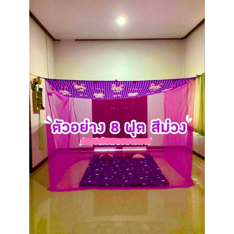 Mosquito Net (Back Pattern) | Shopee Singapore