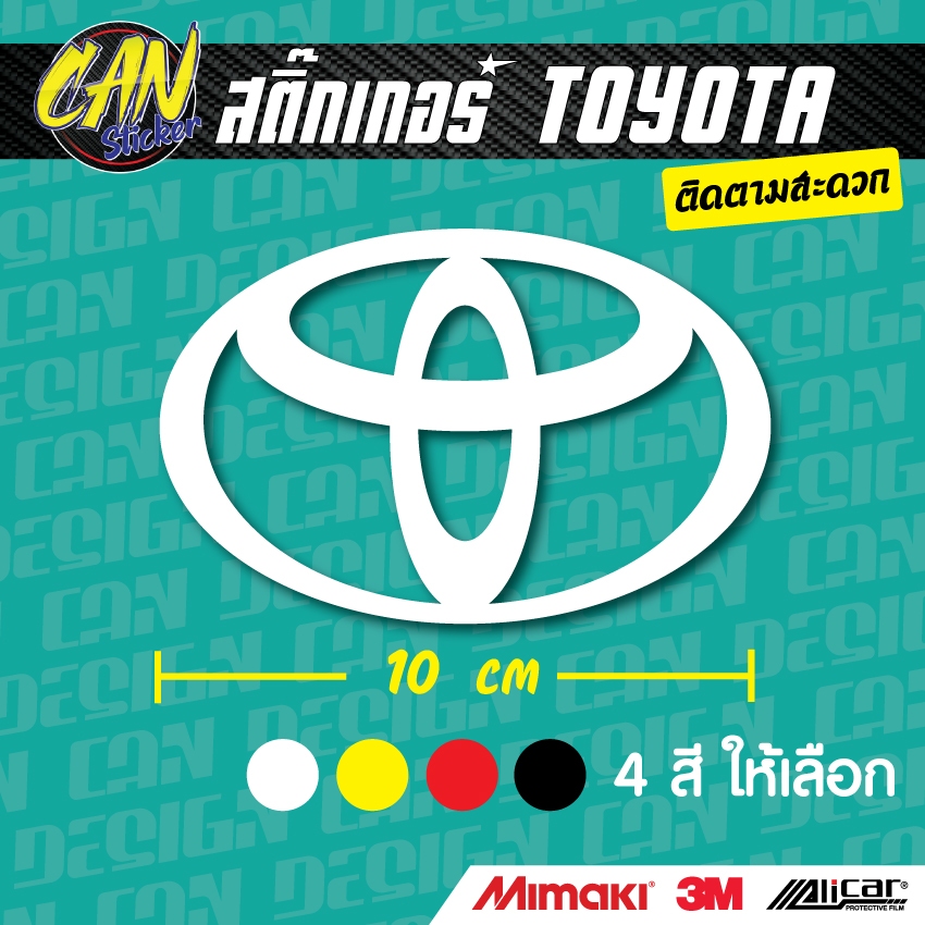 Car Sticker LOGO TOYOTA Cut From Grade wrap Alicar pet And 3M Peelable ...